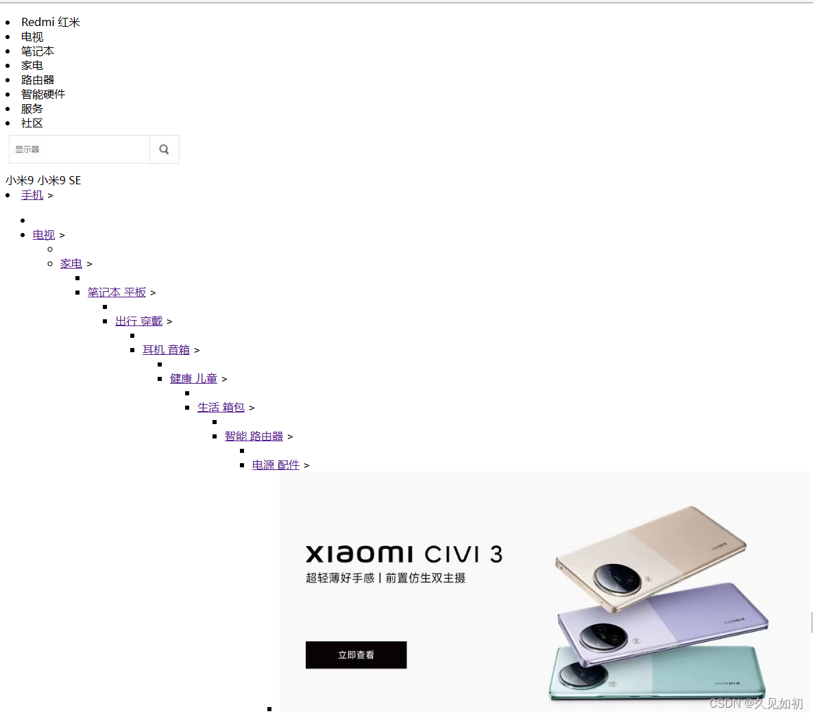 web笔记4-CSDN博客