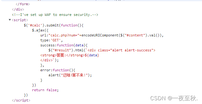 [RoarCTF 2019]Easy Calc-CSDN博客