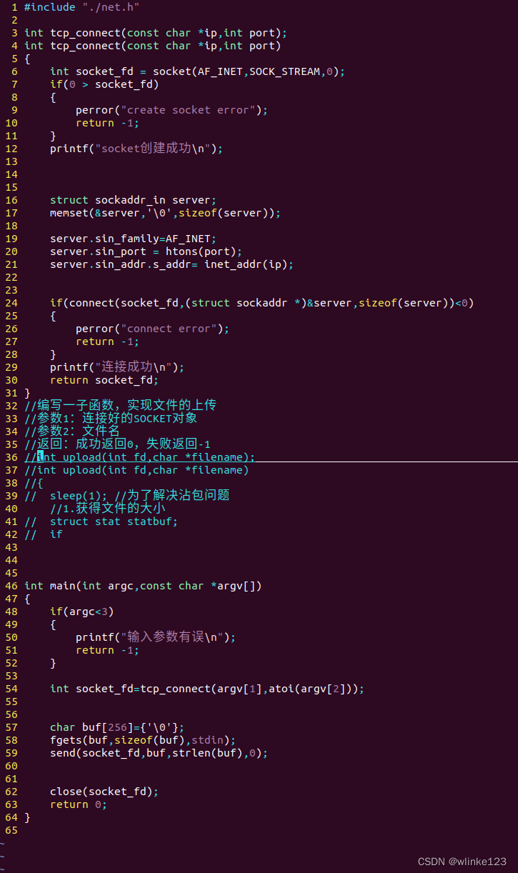 Tcp通信 1 信道拥挤产生 2 读写速率不匹配时 Csdn博客