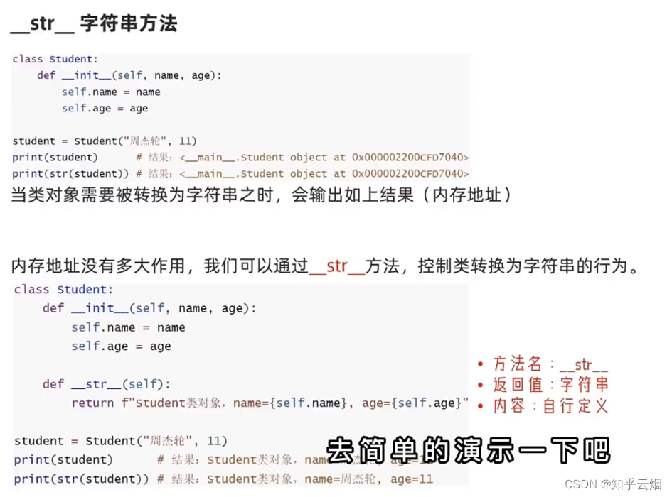 第二阶段 第一章 面向对象b站 黑马程序员python第二阶段的ppt Csdn博客