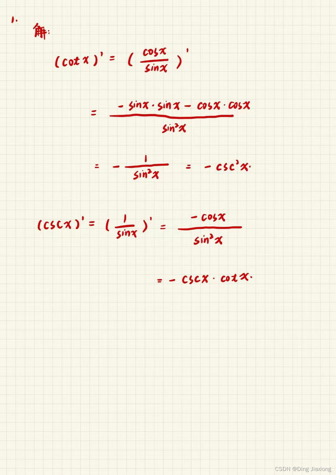 【课后习题】高等数学第七版上第二章 导数与微分 第二节 函数的求导法则_高等数学第七版16个求导公式-CSDN博客