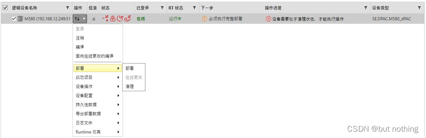 施耐德EAE功能重点功能介绍-CSDN博客