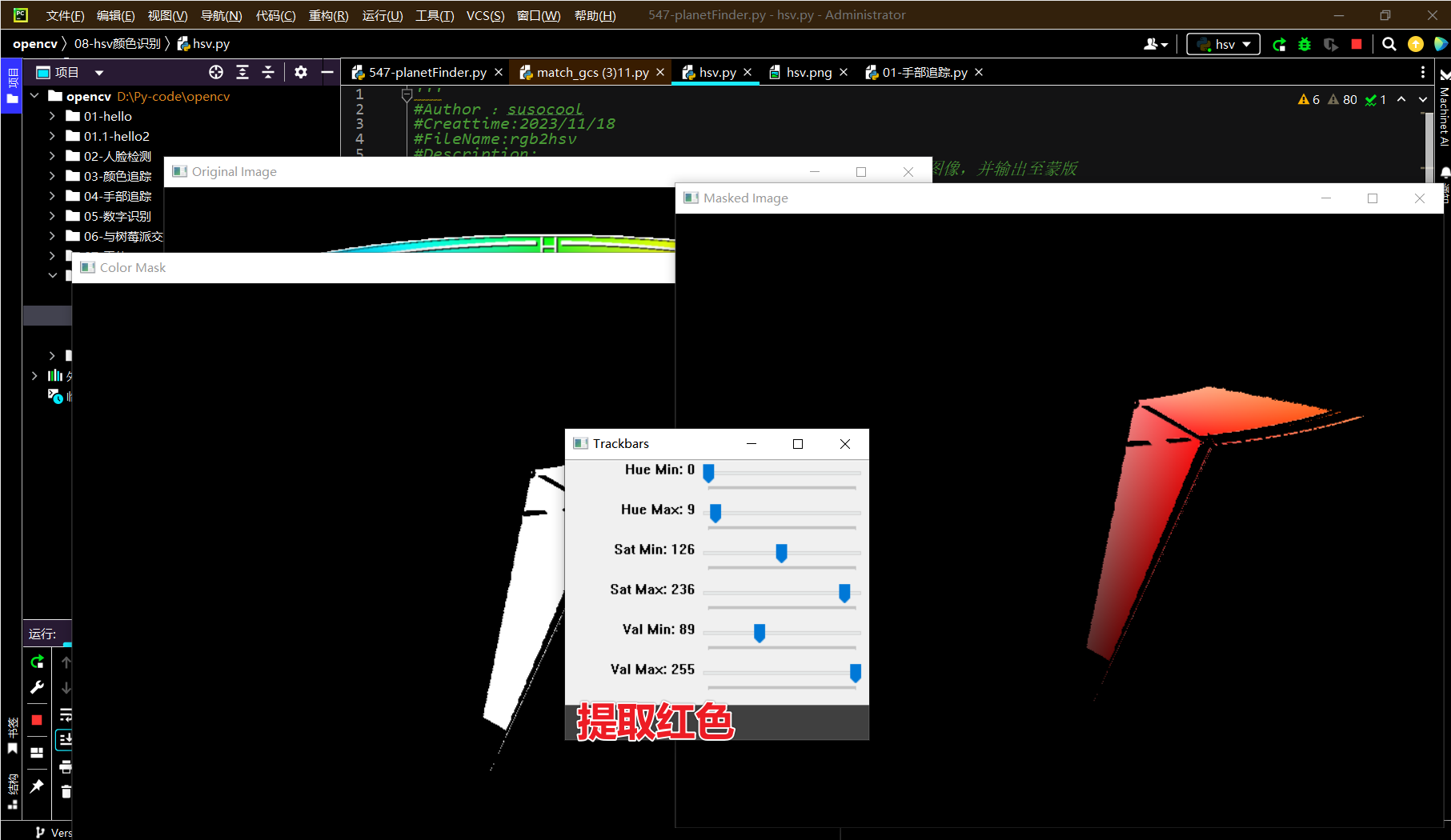 RGB2HSV提取颜色_hsv,rgb屏幕取色-CSDN博客
