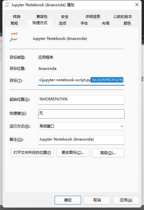 Windows 10/11 最新版 jupyter notebook 更改配置默认路径_windows 11 jupyter notebook设置默认目录-CSDN博客