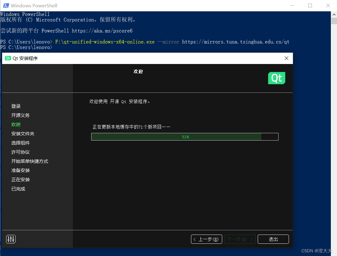 解决Qt安装时显示“无法检索远程树”_qt无法检索远程树-CSDN博客
