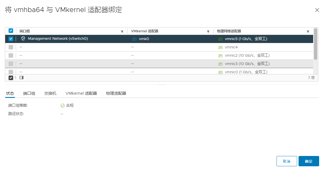 vsphere 添加 iscsi 存储设备_esxi7.0 iscsi-CSDN博客