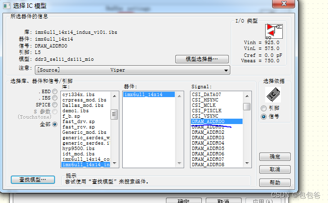 Hyperlynx Si 前仿真hyperlynx Sigirity Csdn博客