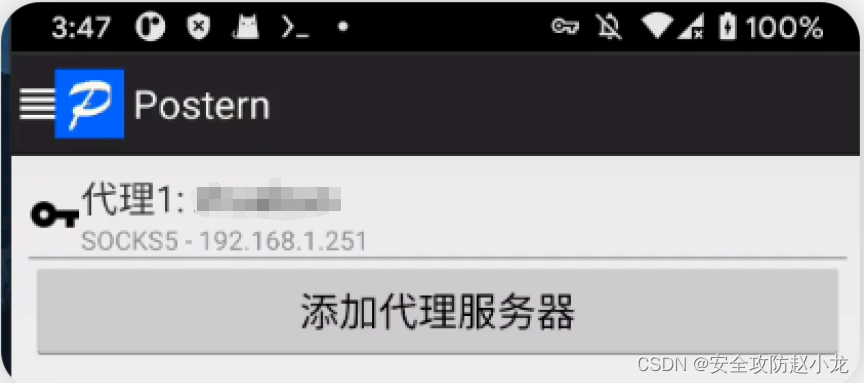 Postern + Charles + Burpsuite 进行对 APP 进行抓包_postern 抓包-CSDN博客