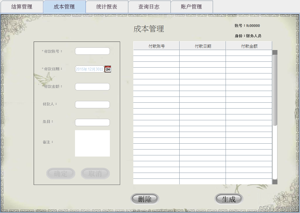 基于java的快递管理系统(lms)设计与实现 毕业论文项目源码及数据库文件快递物流管理系统项目目的 Csdn博客