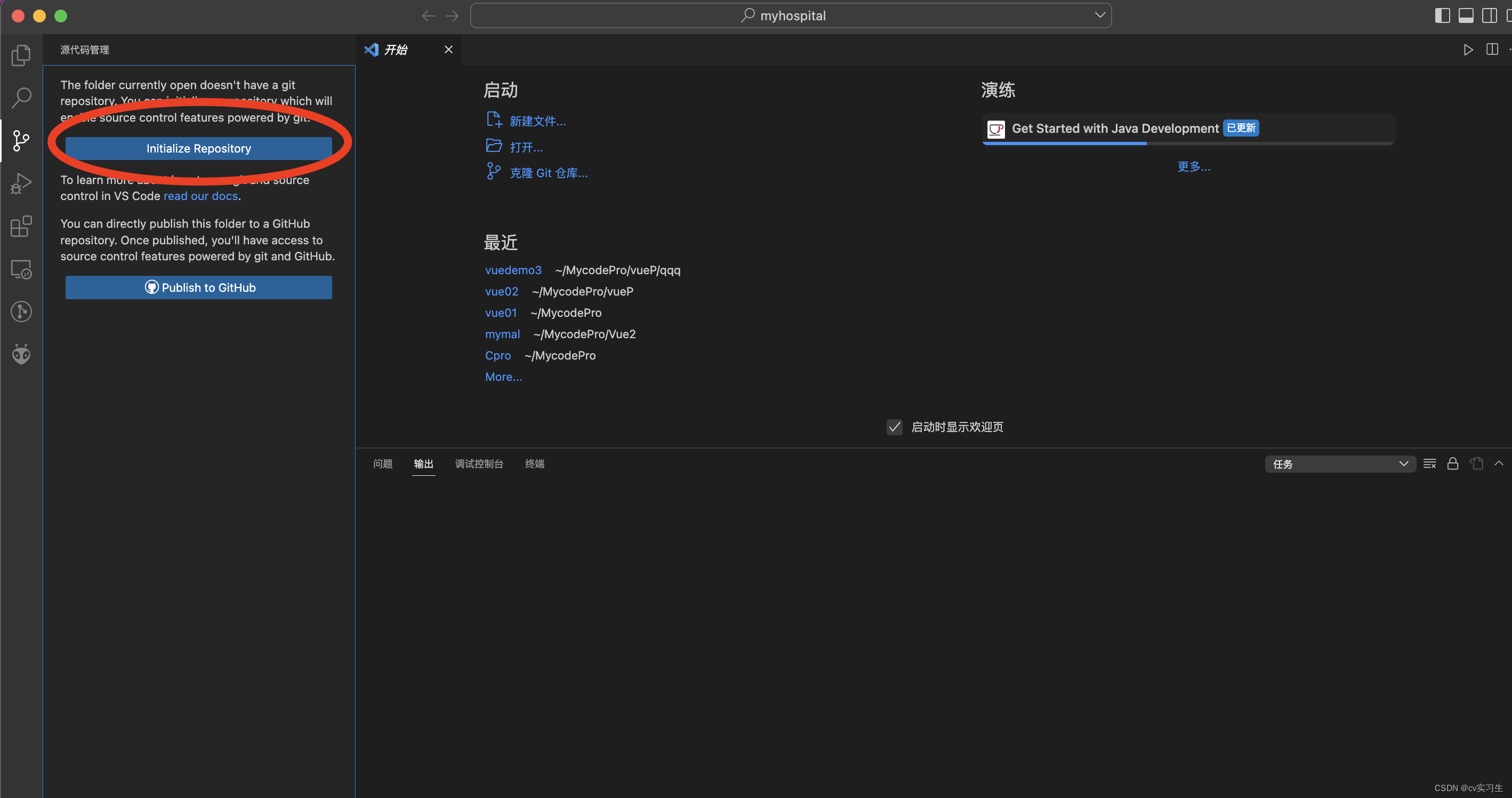 搭建vue脚手架上传git前端脚手架上传 Csdn博客 