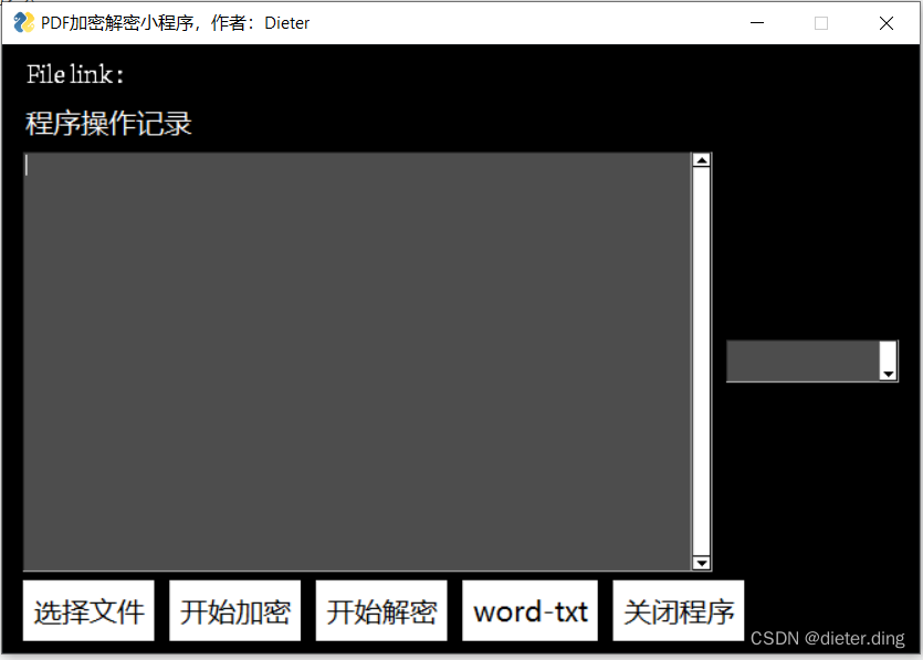 Pdf加密解密小程序上线啦小程序在线解密 Csdn博客