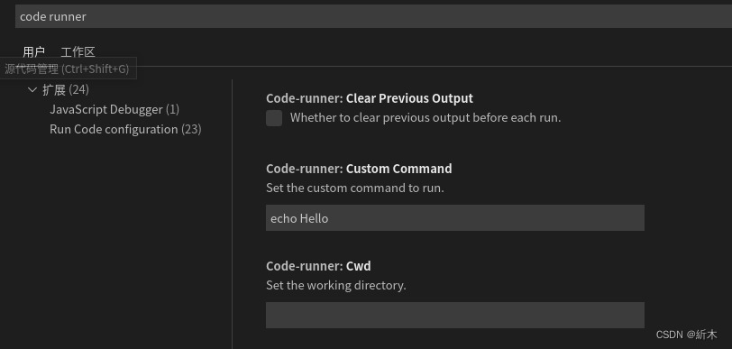 解决vs Code使用code Runner无法输入数据问题vscode插件coderunner怎么输入 Csdn博客 