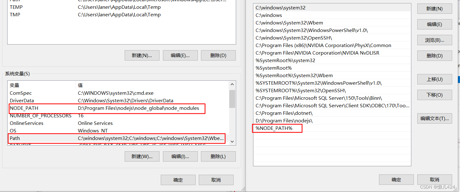 node.js环境配置_nodejs怎么看配置-CSDN博客