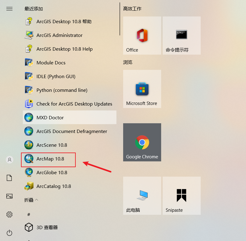 ArcGIS10.8版本的下载安装及其注意事项_arcgis 10.8-CSDN博客