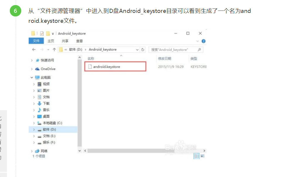 秘钥库口令忘记了_输入密钥库口令: keytool 错误: java.io.ioexception: keystore-CSDN博客