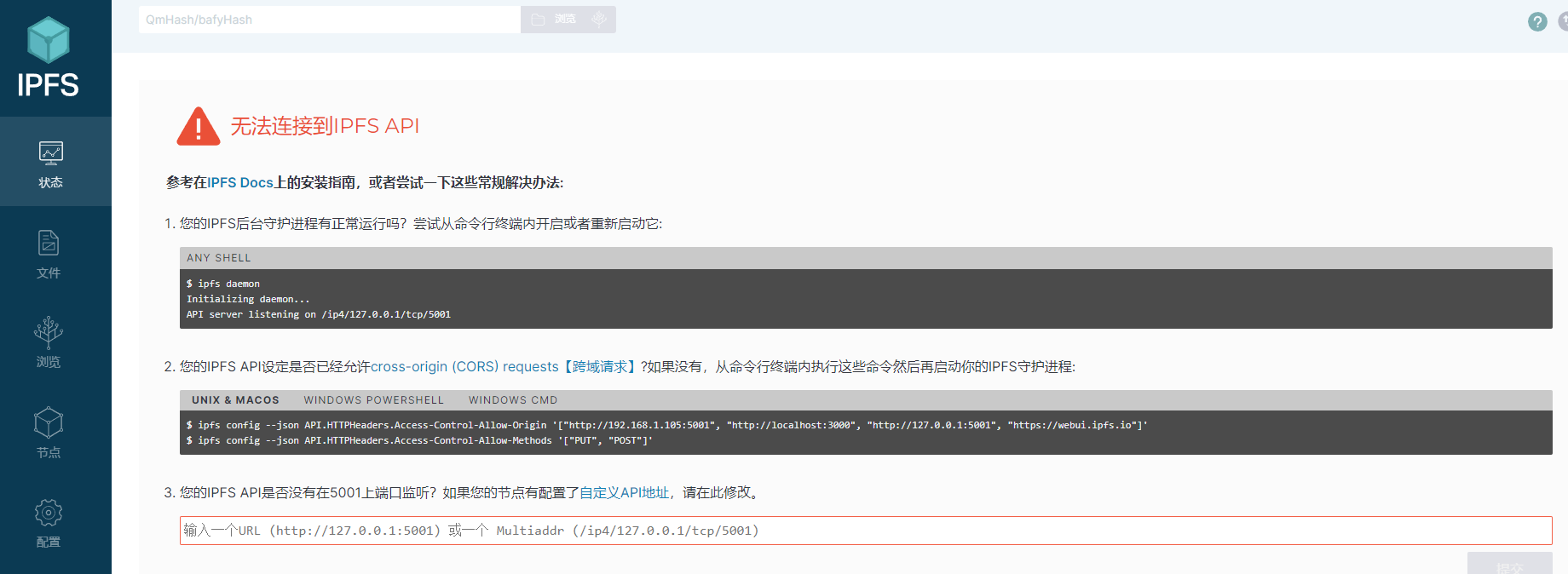 centos安装部署IPFS_192.168.1.105:5001-CSDN博客