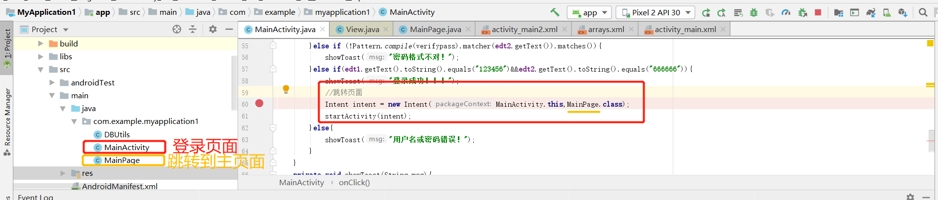 andriod studio页面跳转_android studio页面跳转代码-CSDN博客