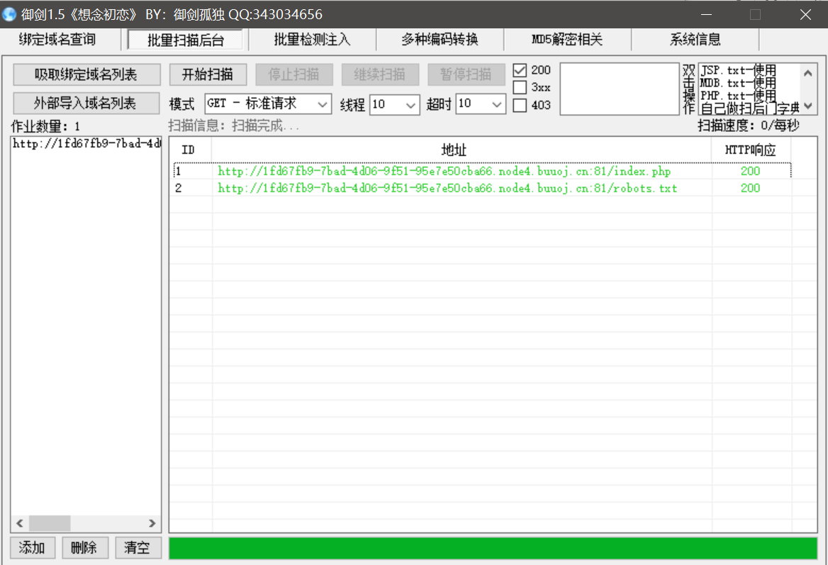 [WUSTCTF2020]朴实无华wp_弱类型、intval函数使用不当_intval($num) 2021-CSDN博客