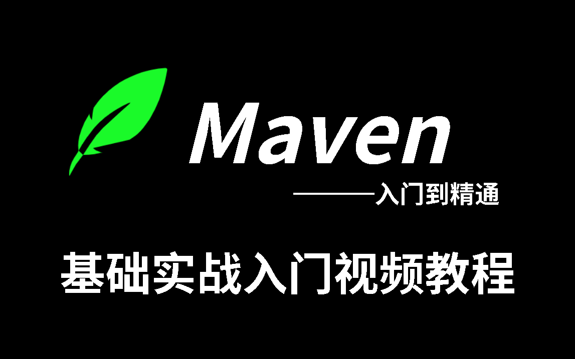 Maven基础实战-EW帮帮网