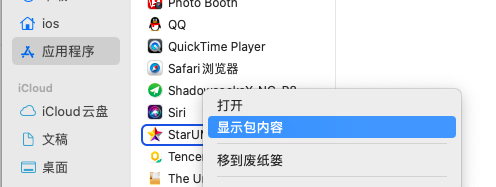 Mac安装starUML_staruml mac-CSDN博客
