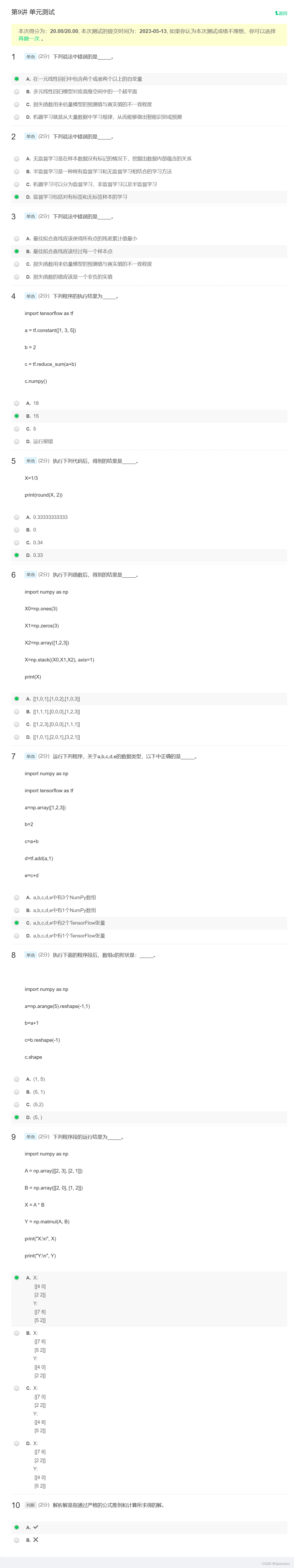 Mooc神经网络与深度学习—tensorflow实践 单元测试答案（1 14单元，更新完毕）慕课神经网络与深度学习单元作业 Csdn博客