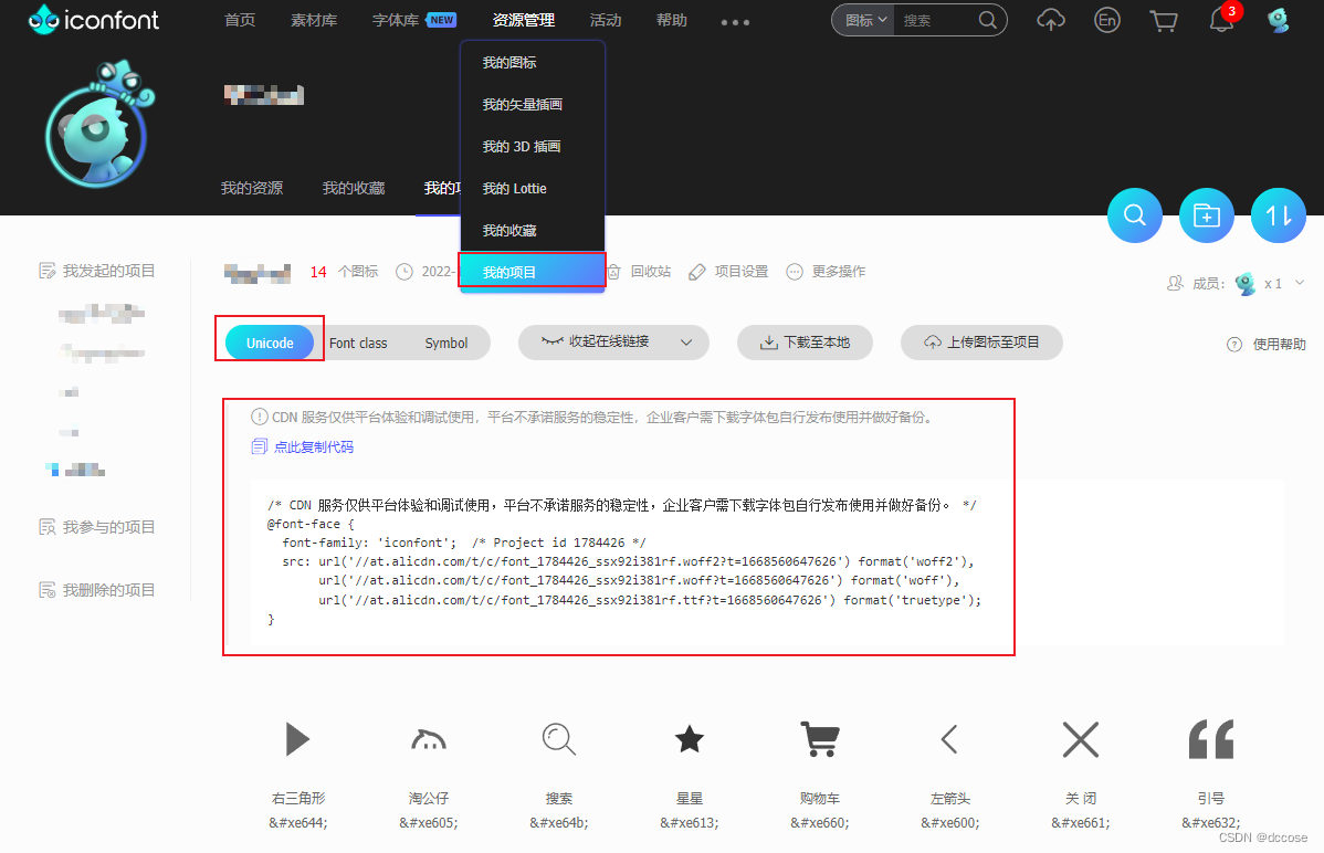 Uniapp使用阿里图标显示查找文件失败，在h5端图标显示正常但是在移动端不显示图标的问题解决，uniapp中如何使用阿里巴巴图标库uniapp 使用aliicon不显示 Csdn博客