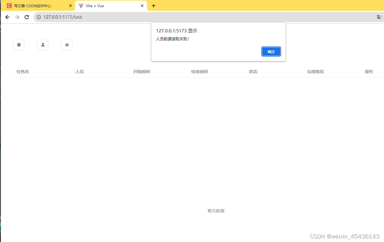 我竟然不知道 怎么进入前端vue 界面 怎么单独访问vue页面 Csdn博客