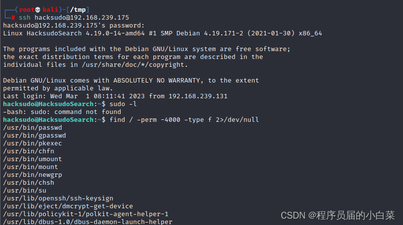 hacksudo search之vulnhub_vulnhub hacksudo website-CSDN博客