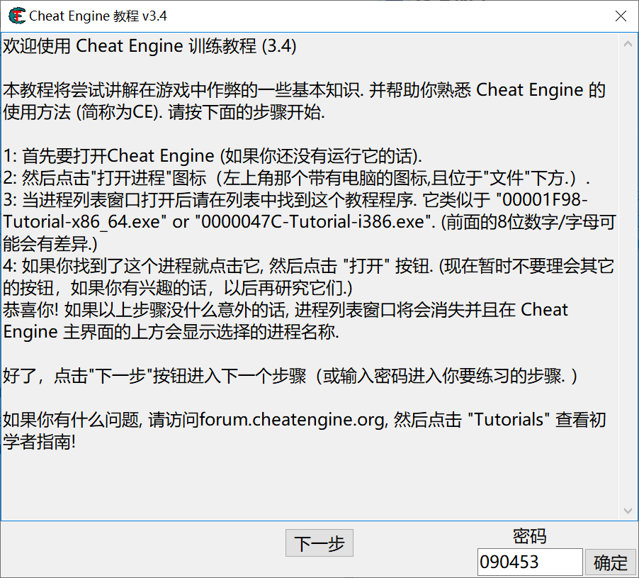 Cheat Engine（CE）教程_cheat engine 教程-CSDN博客