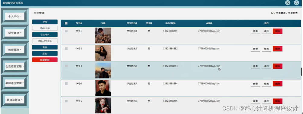 Java Jsp教师教学评价系统6tenh 独有源码 如何找到适合自己的毕业设计的指南教师评价学生界面原型 Csdn博客