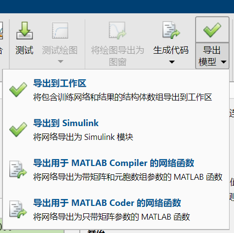 MATLAB R2021b(07)_matlab神经网络工具箱-CSDN博客
