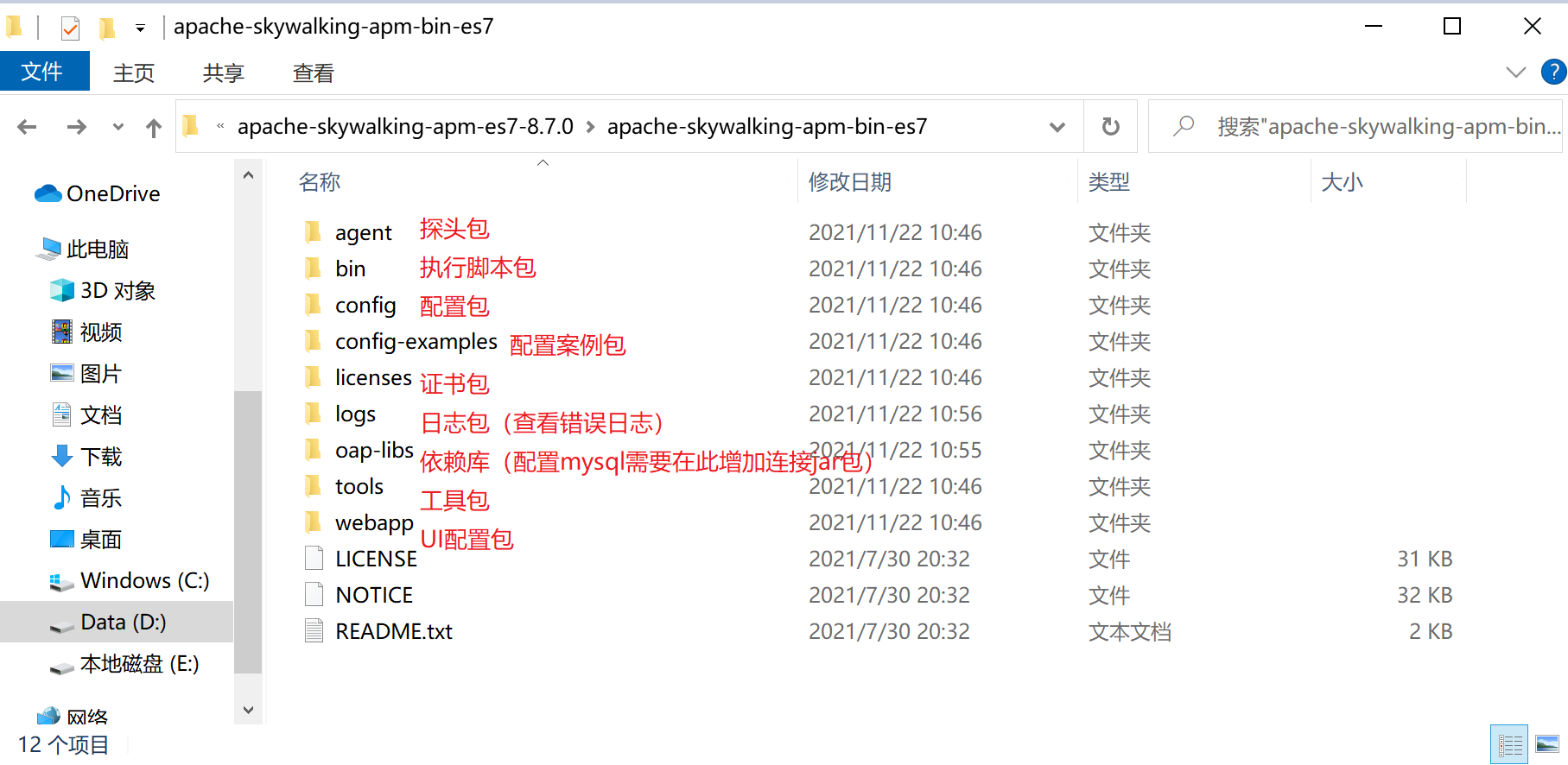 skywalking日志上送和链路追踪_skywalking log-CSDN博客