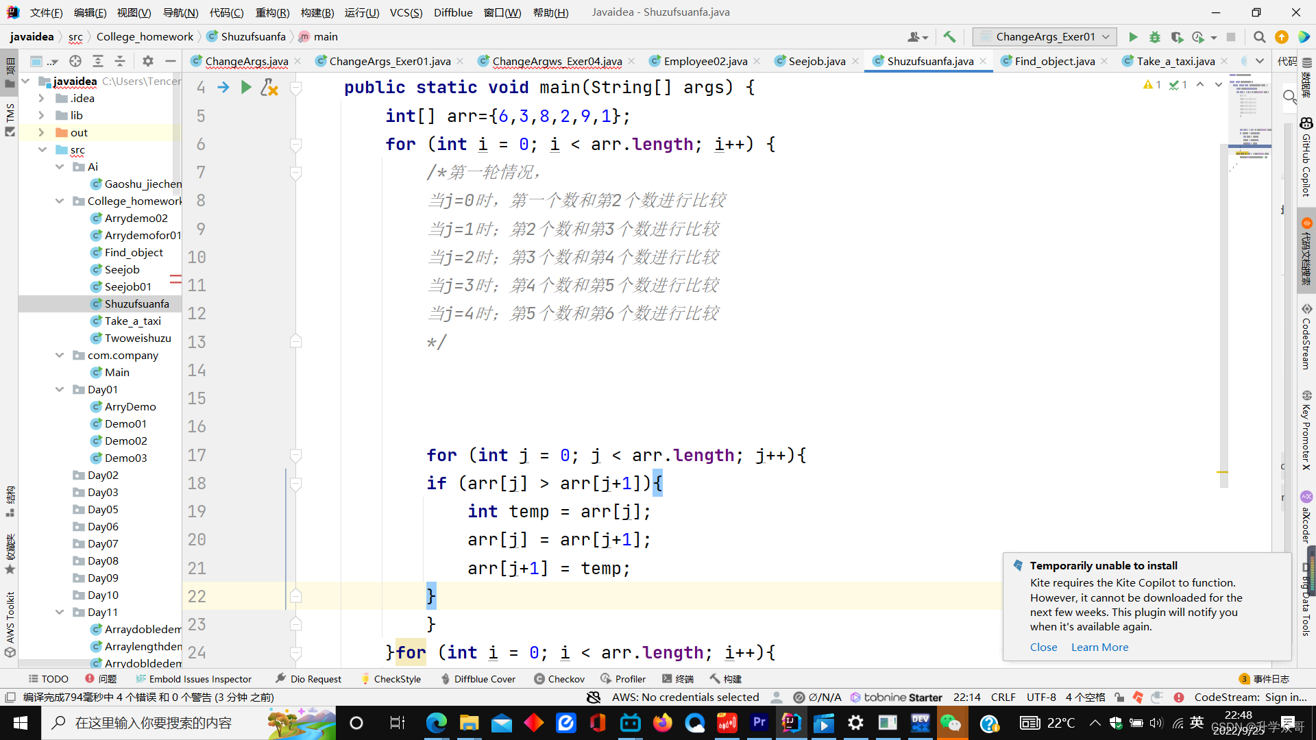 Java代码编写循环数组比较大小_java循环比较所有数据-CSDN博客