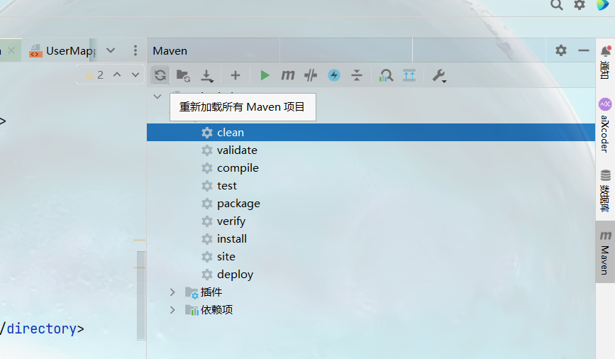 IDEA中通过maven使用mybatis操控mysql数据库（从0开始一步一步）+ org.xml.sax.SAXParseException UTF-8+无法解析符号的解决方法_无法解析 ...