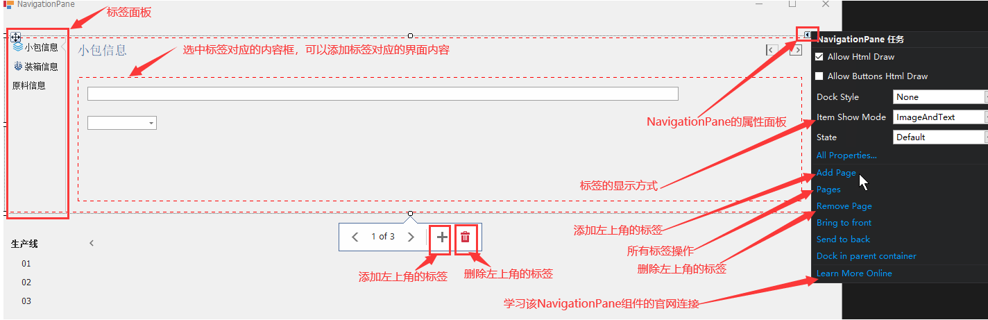 DevExpress中使用navigationPane、navBarControl实现导航栏_dev navigationpage-CSDN博客