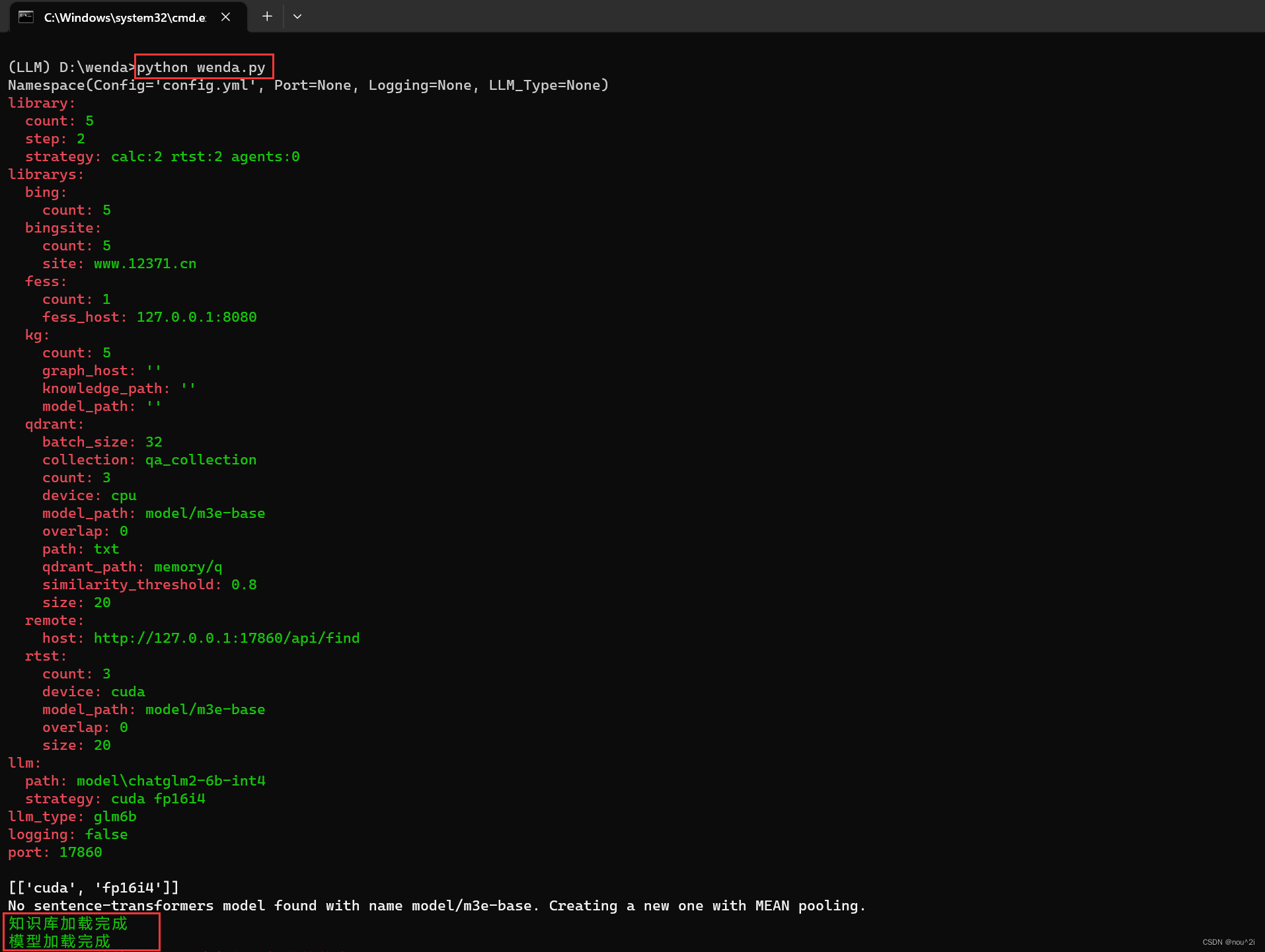 wenda+chatGLM-6B构建本地知识库过程记录（含问题）_闻达 wenda 知识库-CSDN博客