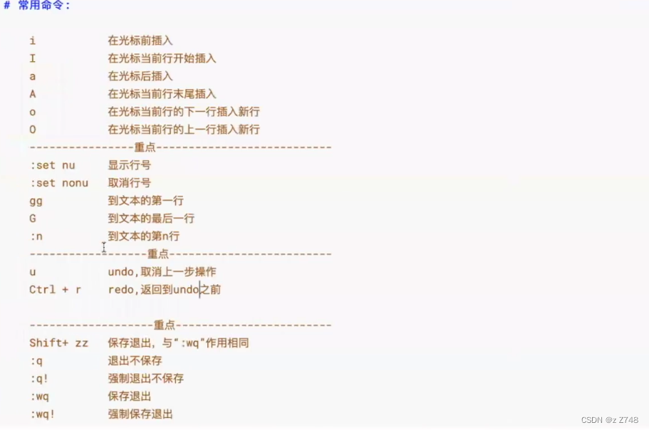 Linux的基本常用命令（基础版）基本linux命令 Csdn博客
