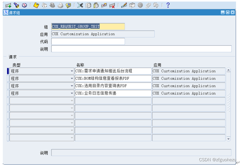 Oracle Ebs系统管理手册手册 Csdn博客