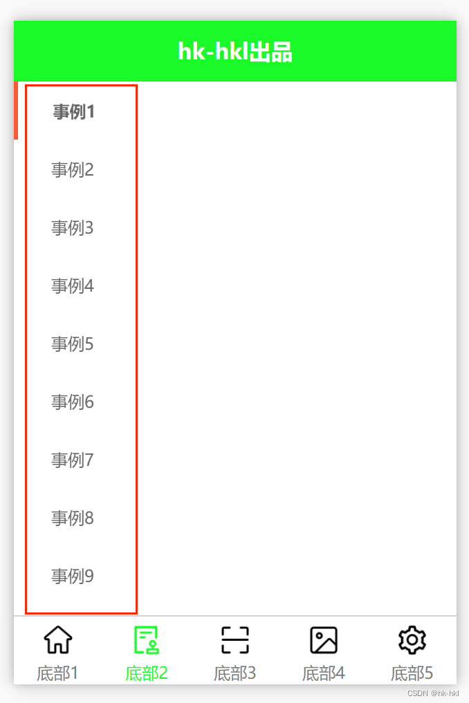 uniapp制作app与小程序前端——侧边导航栏_uniapp 侧边栏导航-CSDN博客