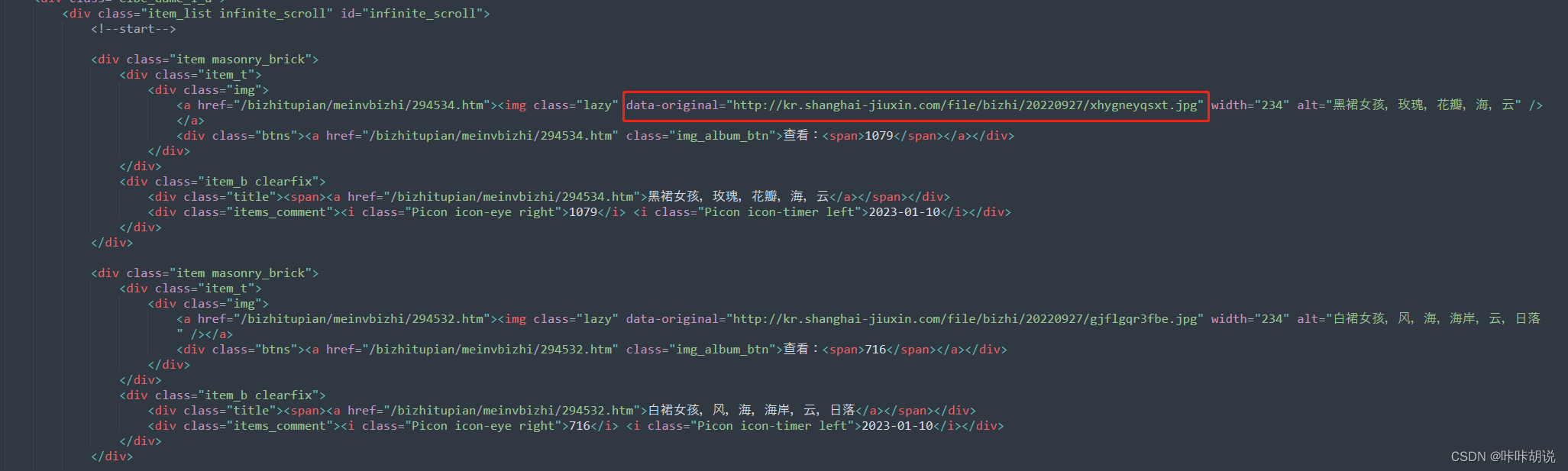 Python爬虫 懒加载页面python 爬虫网页懒加载 Csdn博客 4348