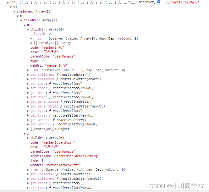 Vue大型后台管理项目左侧导航栏搭建vue Sidebar Csdn博客