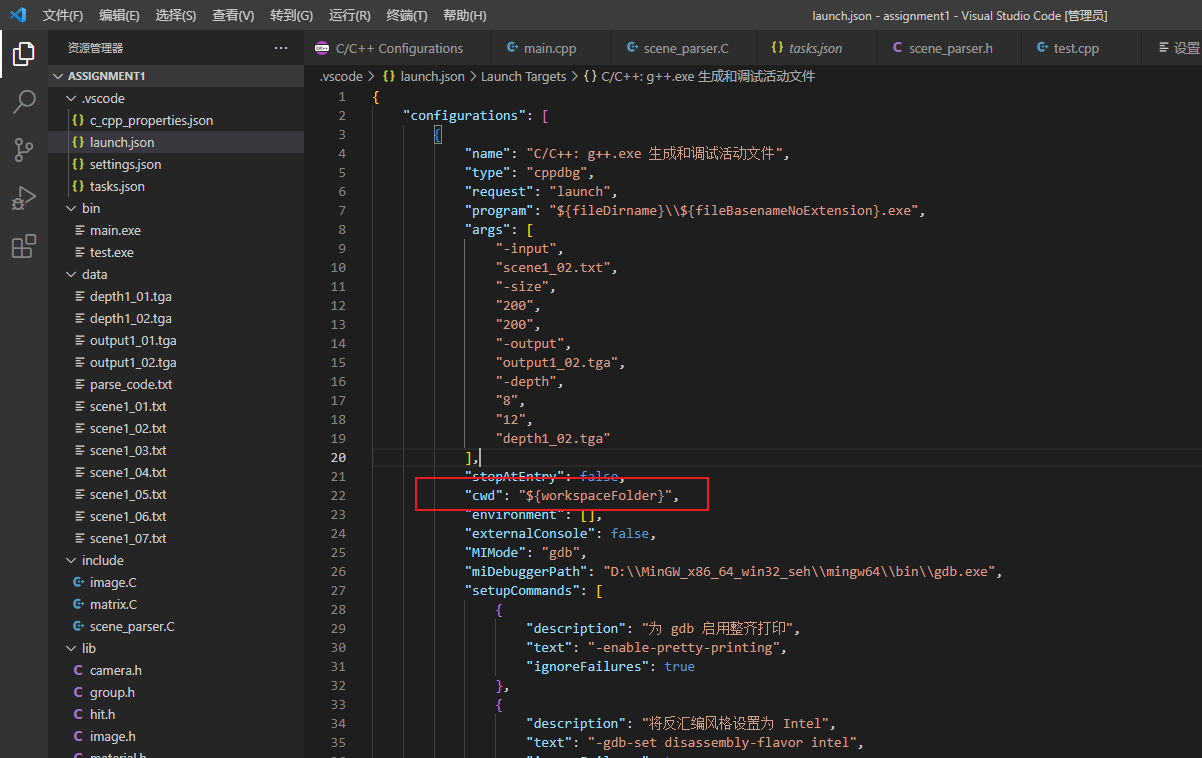 Vscode C 配置笔记 Vscode Workspacefolder Csdn博客