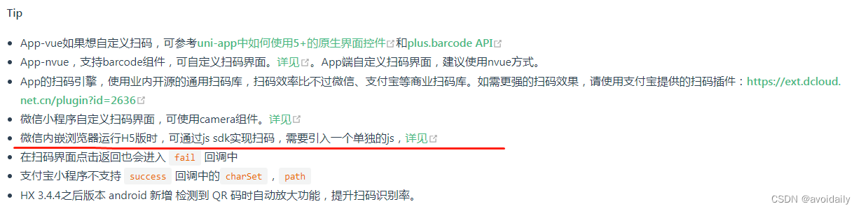 Uniapp实现微信h5扫码uniapp调用微信扫一扫 Csdn博客