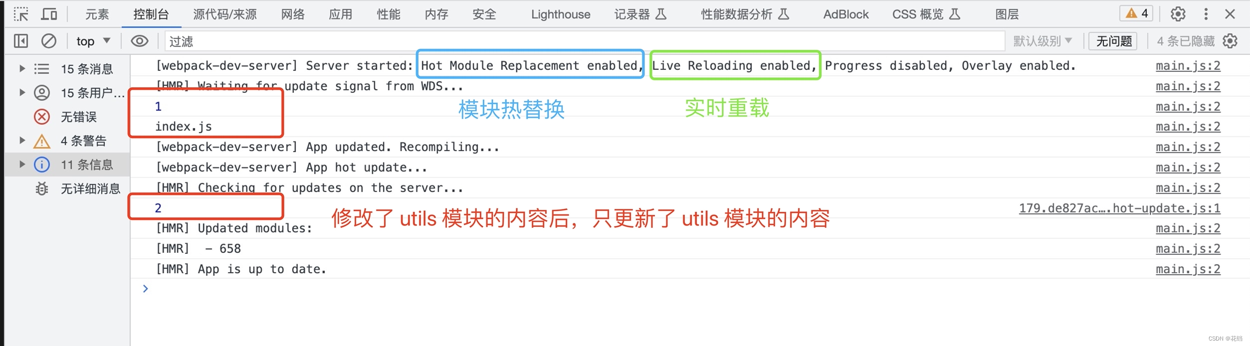 《九》Webpack 中的 watch 模式、DevServer 和 HMR 模块热替换_webpack watch-CSDN博客