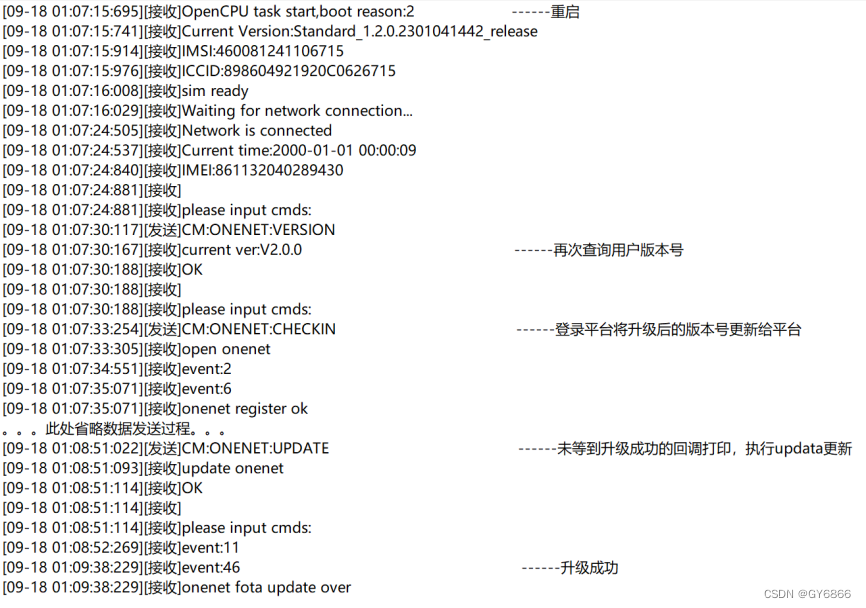 MN316 OpenCPU丨OneNET FOTA升级使用介绍_fota升级coap指令超时-CSDN博客