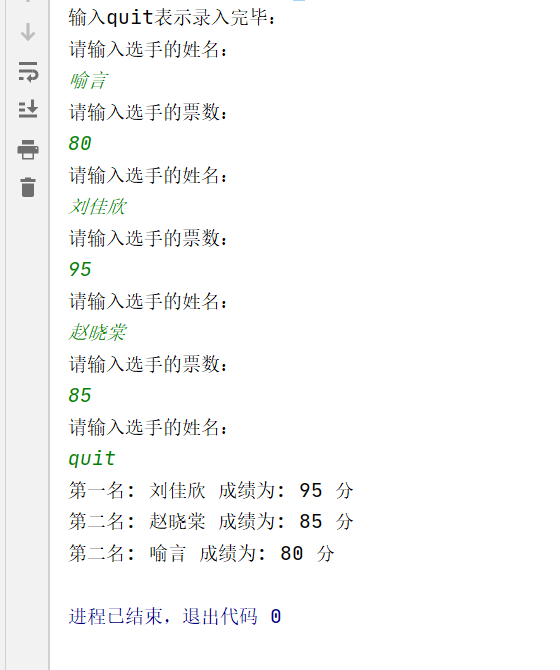 Python字典：选手统计票数和姓名进行排序python青春有你投票排序程序代码 Csdn博客