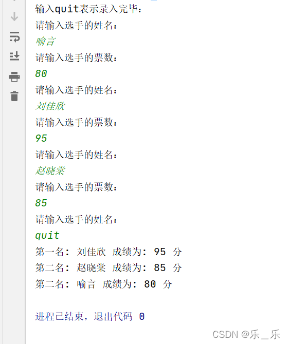 Python字典:选手统计票数和姓名进行排序python青春有你投票排序程序代码 Csdn博客