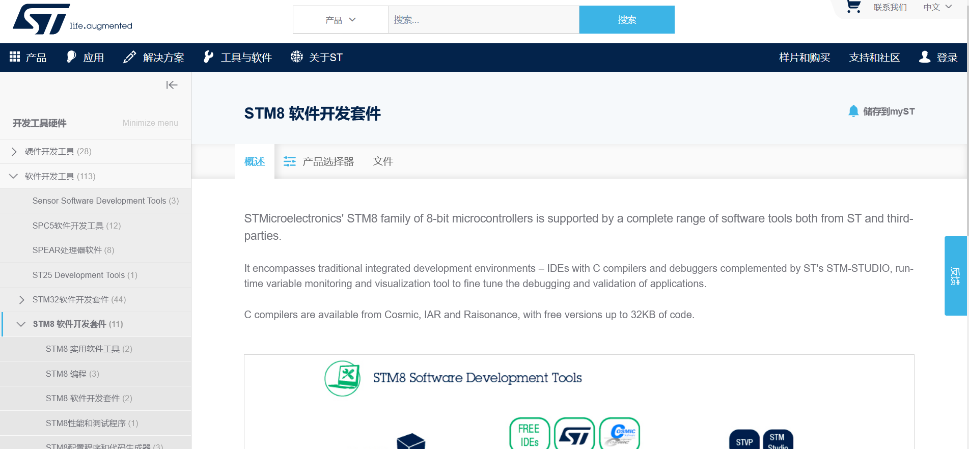 STM8L开发环境配置_stm8开发环境-CSDN博客