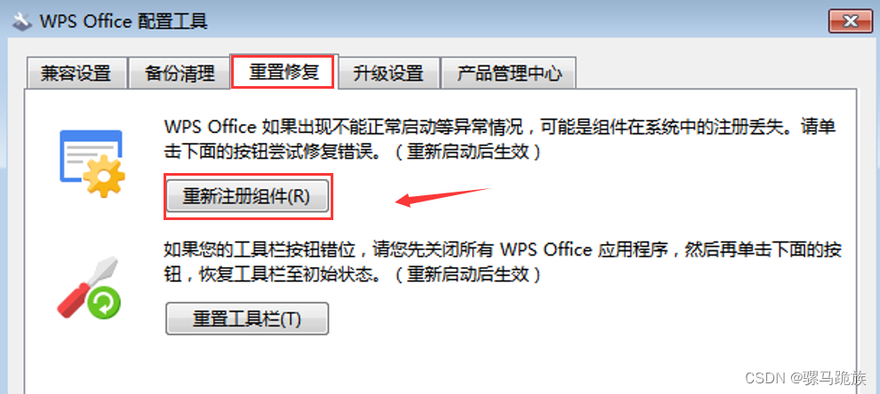 WPS 报错 -2147352565 问题解决办法。_wps一般报错-CSDN博客